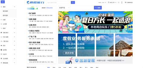GitHub ouyangfan react antd app 仿携程网页版