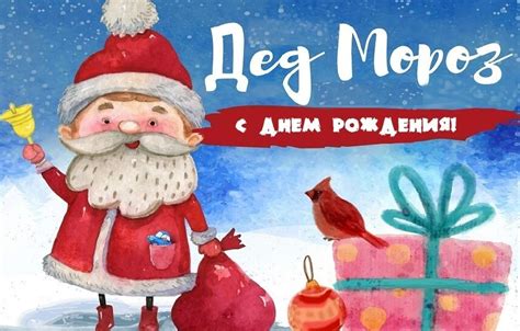 День рождения Деда Мороза 18 ноября сценарий праздничного концерта Праздник НА
