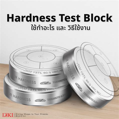 Nist Hardness Test Blocks At Christopher Brunell Blog