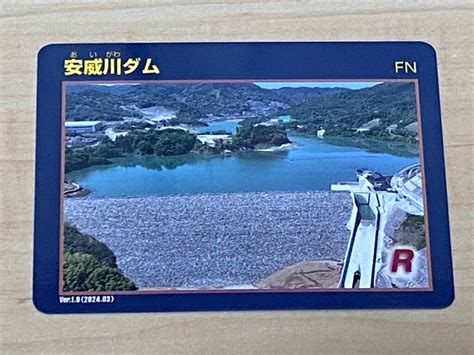 Yahoo オークション 安威川あいがわダム 茨木市 ダムカード 2枚