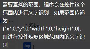 使用uibot 的问题 十点 博客园