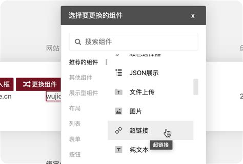 从数据源拖拽出组件 无极使用文档