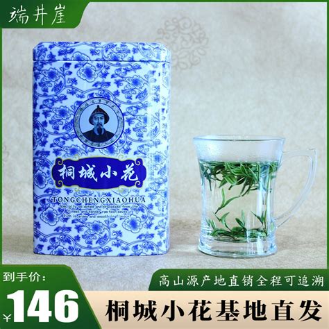 桐城小花新茶2022雨前特级龙眠茶园直发250克桐城特产浓香本茶 龙眠桐城小花