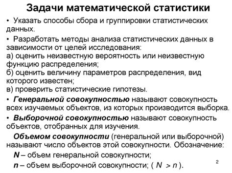 Начальная обработка статистических данных презентация онлайн