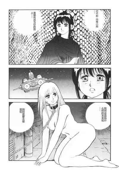 Dorei Senshi Maya Ii Nhentai Hentai Doujinshi And Manga