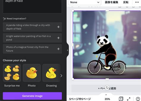 Ai画像生成 Canva