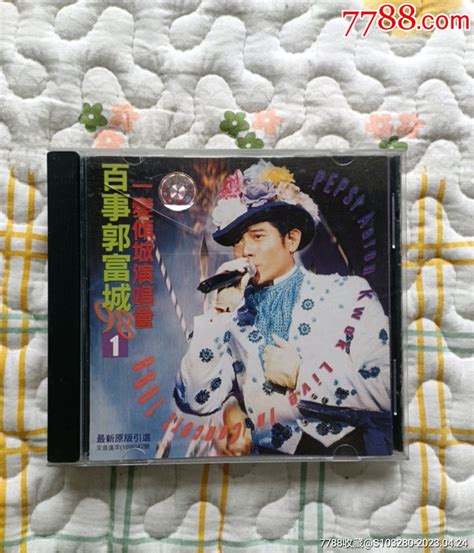 百事郭富城98一变倾城演唱会1 合辑 音乐CD 知新小铺7788收藏 收藏热线