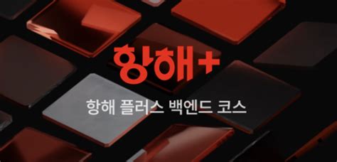 [항해플러스 백엔드] 1주차 tdd 동시성 문제 해결 과정 회고