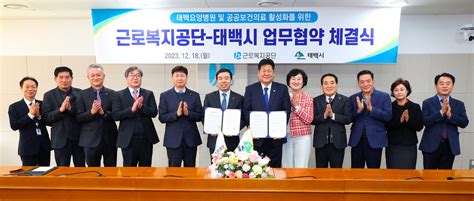 근로복지공단 태백병원에 내년 1월 태백 첫 요양병원 개원 나무뉴스 근로복지공단 태백병원에 내년 1월 태백 첫 요양병원 개원 나무뉴스