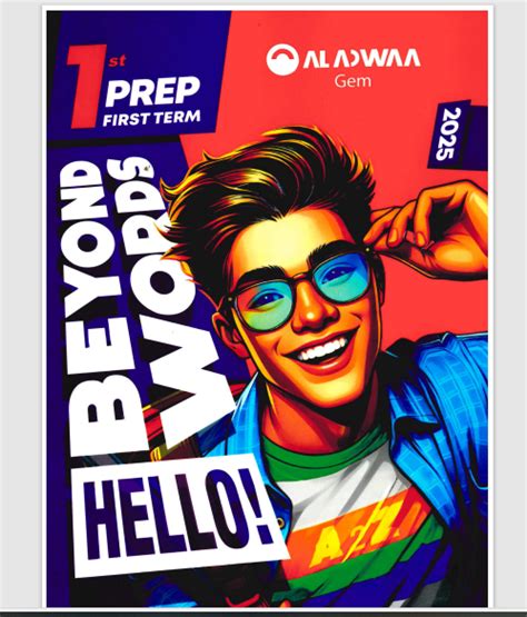 تحميل كتاب جيم Gem لغة انجليزية للصف الاول الاعدادى الترم الاول المنهج الجديد 2025 Pdf الكتاب كامل