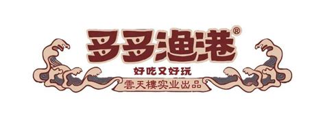 两店通用 多多渔港198元享门市价491元的多多渔港5 7人餐青椒酱蒸宁波黄鱼 啫啫蚝烙 搜狐大视野 搜狐新闻
