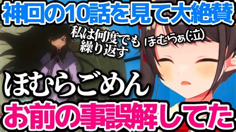 まどマギ神回の10話を見て 物語の真相 を知り絶賛 ほむらに謝罪する大空スバルwホロライブ切り抜き 魔法少女まどかマギカ