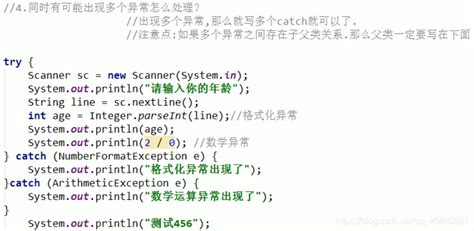 Java异常printstacktrace 会组织程序运行吗 Csdn博客