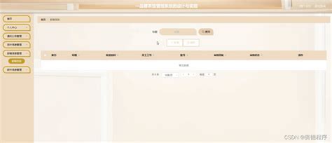 一品萫茶馆管理系统的设计与实现69dcm Csdn博客