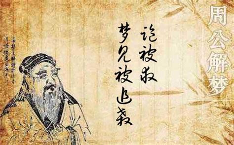 梦见被追杀逃跑被救是什么意思 预兆着什么 2345周公解梦