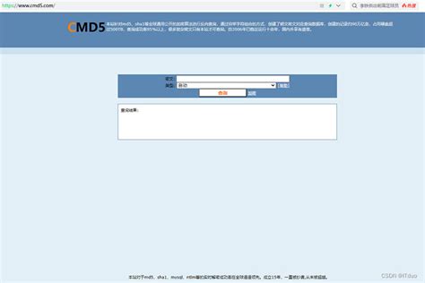 分享国内常用的免费md5在线解密网站，这5个网站很实用 Csdn博客