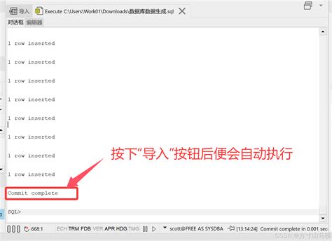 如何在plsql Developer15中导入sql文件、执行sql脚本plsql导入sql脚本 Csdn博客