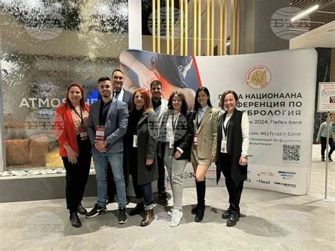 Павел баня ще бъде домакин на международна конференция по вертебрология Утро