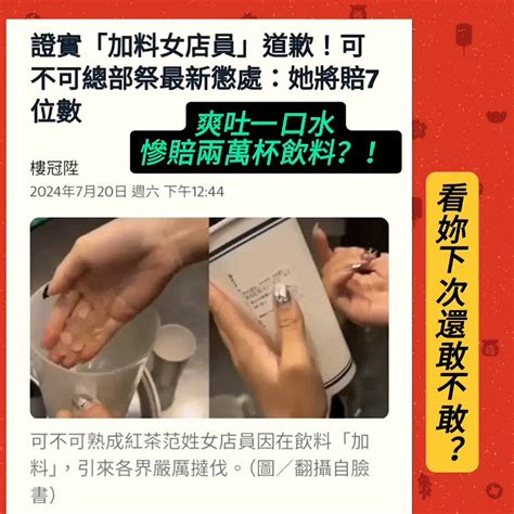 慘賠7位數新聞大家談一談 可不可飲料店每日笑一笑 人生感悟 Youtube