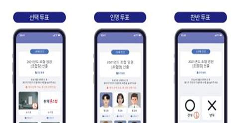 재건축 조합 총회 전자투표 가능해진다