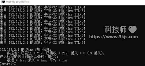 丢包率是什么意思 丢包率测试方法和正常范围 科技师