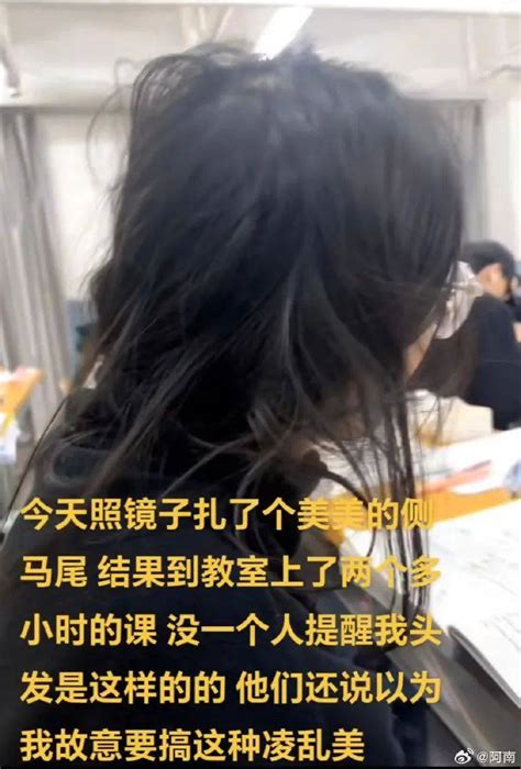 当你自以为扎了个完美发型身边的人：“她这么做一定有她的道理”时候