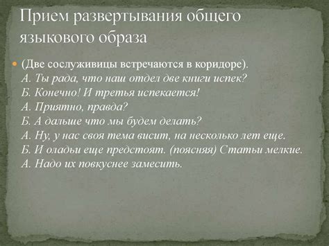 Языковая игра - презентация онлайн