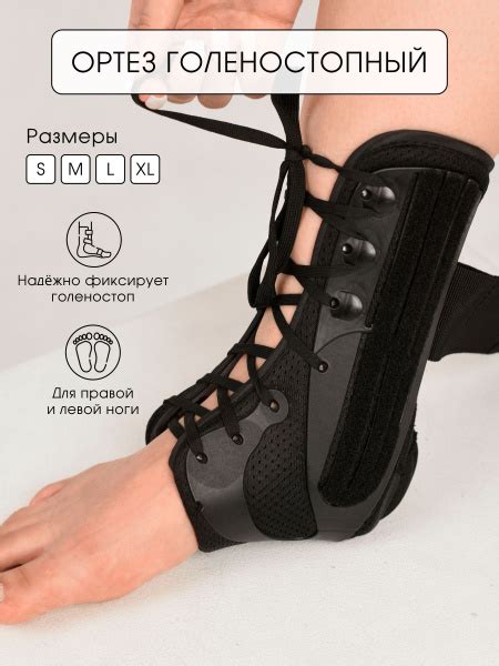 Ортез для голеностопа, бандаж на ногу, фиксатор иммобилизирующий, для ...
