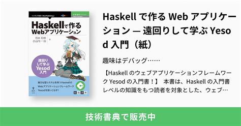 integrating a restful api with yesod in haskell