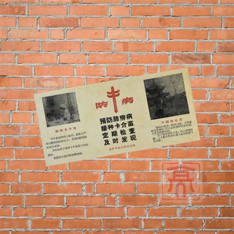 南京市结核病防治院 结核病历史博物馆