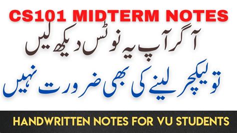 Cs101 Solved Short Notes For Midterm And Final Term Cs101 Midterm