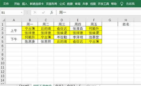 提取不重复值，原来还能这么简单！ 数据