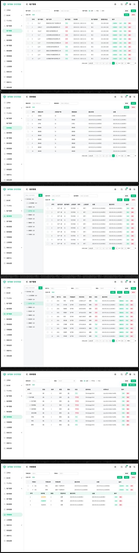 B端多租户后台管理系统 豆皮儿ui 花瓣网