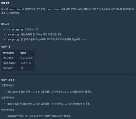 프로그래머스 0단계 문자열 정렬하기 1 c