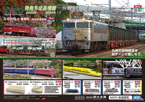 EF81 一般色 敦賀運転派出 鉄道模型 画像一覧