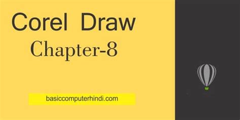 Corel Draw क अदर Image क Blur कस करत ह और Blur कय ह कस कहत ह Basic computer HIndi