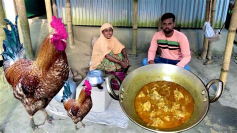 পবিত্র রমজান মাসে ঈদের আগে লোকাল মুরগির মাংস রান্না হচ্ছে Youtube