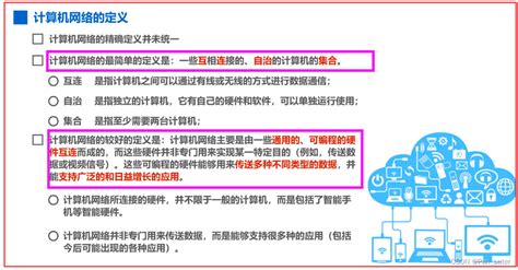 计算机网络 笔记 第一章 计算机网络概述 Csdn博客 计算机网络 笔记 第一章 计算机网络概述 Csdn博客