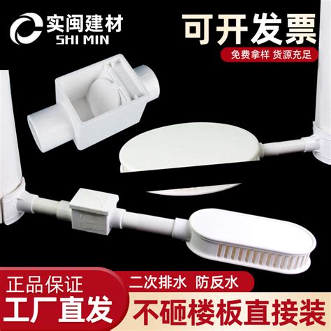 pvc二次排水积水排除椭圆盘开口20孔110同层预埋处理器暗地漏管件 阿里巴巴