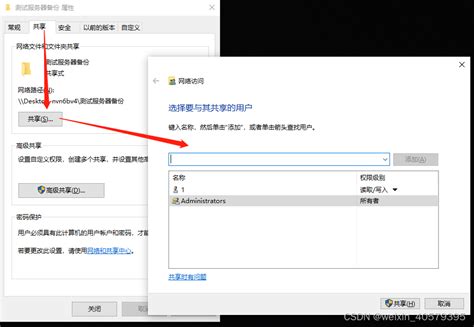 Linux服务器文件夹同步到windows10文件夹中linux备份文件到windows Csdn博客