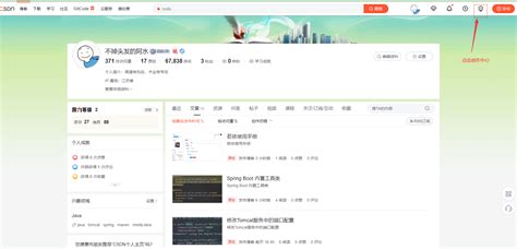 新版csdn设置主题背景csdn自己主页怎么换背景 Csdn博客