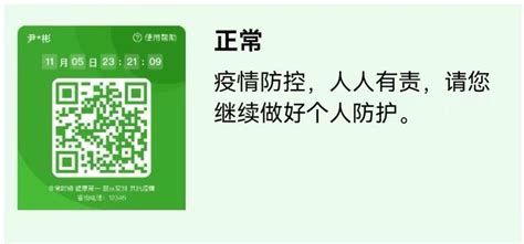 湖南健康码上线蓝码，蓝码和绿码、黄码、红码有哪些不一样呢？ 知乎