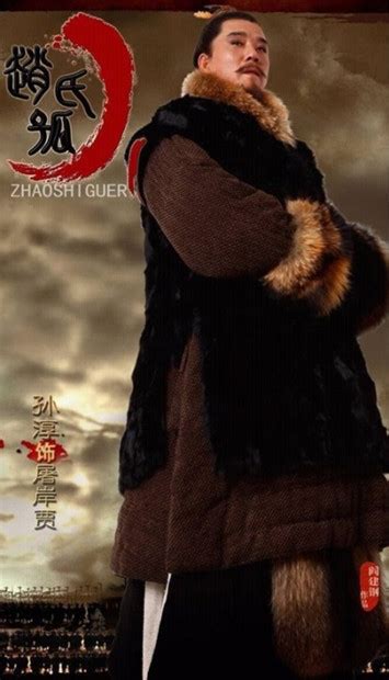 赵氏孤儿案图册 360百科