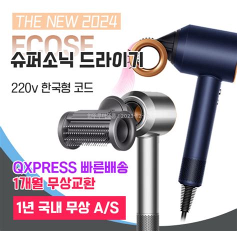큐텐 차이슨 드라이기 기타구매 어미새