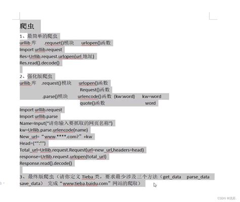 大数据采集与预处理之爬虫大数据采集与网络爬虫爬取数据量超过2000条爬取动态网页 Csdn博客 大数据采集与预处理之爬虫大数据采集与网络爬虫爬取数据量超过2000条爬取动态网页 Csdn博客