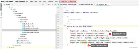 前端后端分页实现揭秘：mybatis中的数据计数与分页策略 Csdn博客