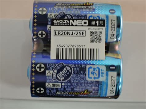 【楽天市場】パナソニックオペレーショナルエクセレンス エボルタ 乾電池エボルタネオ 単1形 Lr20nj／2se2本入 価格比較
