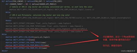 Unity中shader雾效的实现方法三点击按钮实现屏幕雾效闪过效果unity Csdn博客