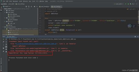 Window环境下不安装dm数据库,编译dmpython 快盘下载 Window环境下不安装dm数据库,编译dmpython 快盘下载