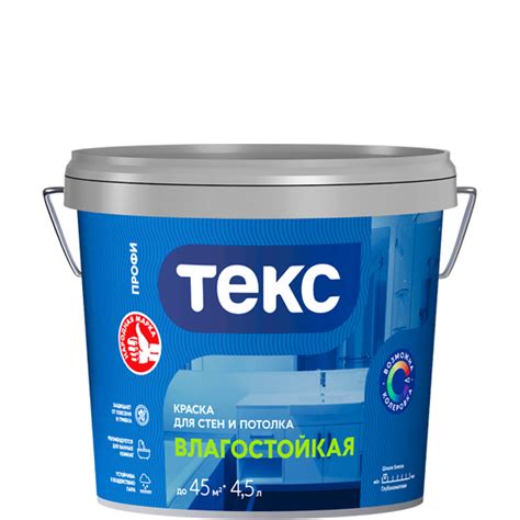 Краска для стен и потолка ВЛАГОСТОЙКАЯ